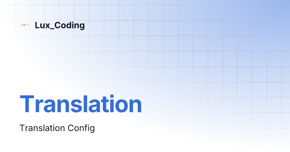 Translation | Lux_Coding